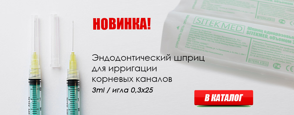 Компания СИТЕКМЕД