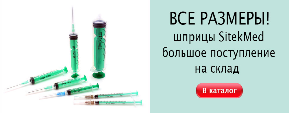 Компания СИТЕКМЕД